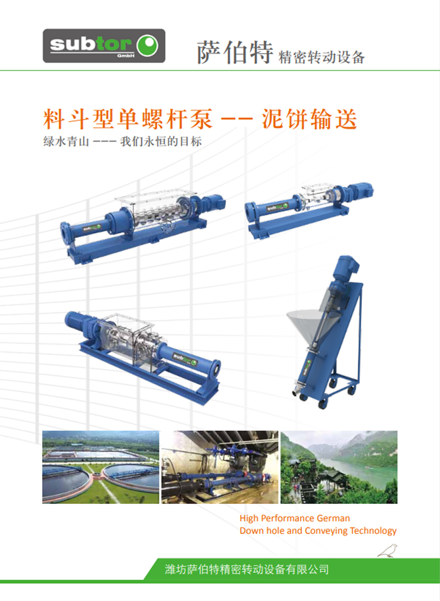 Weifang Subtor Rotating Precision Machinery Co., Ltd. - Weifang Subtor ...