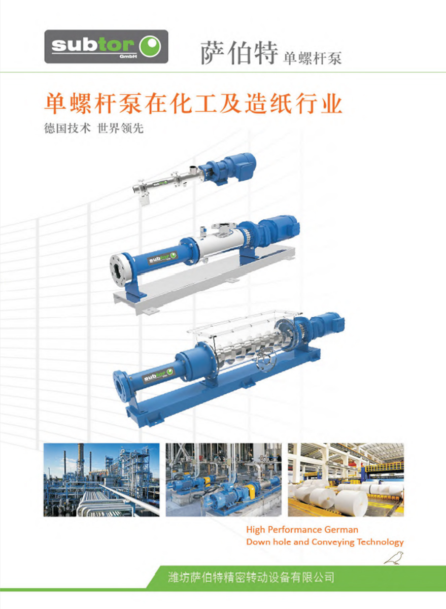 Weifang Subtor Rotating Precision Machinery Co., Ltd. - Weifang Subtor ...